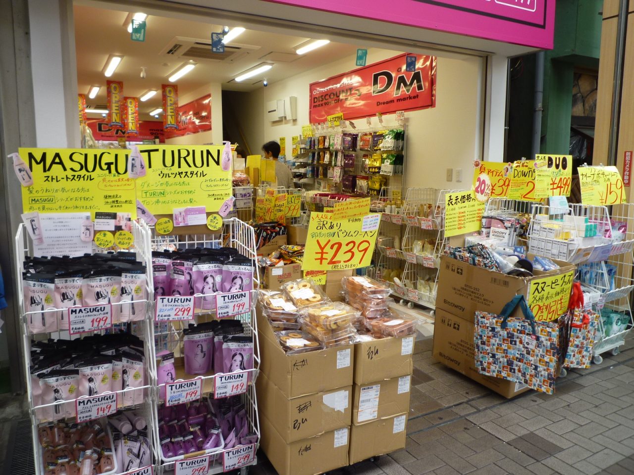 Dream market | 弘明寺かんのん通り商店街
